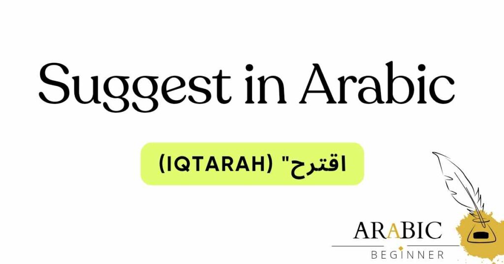 Suggest in Arabic: With Sample Sentences - Arabic Beginner
